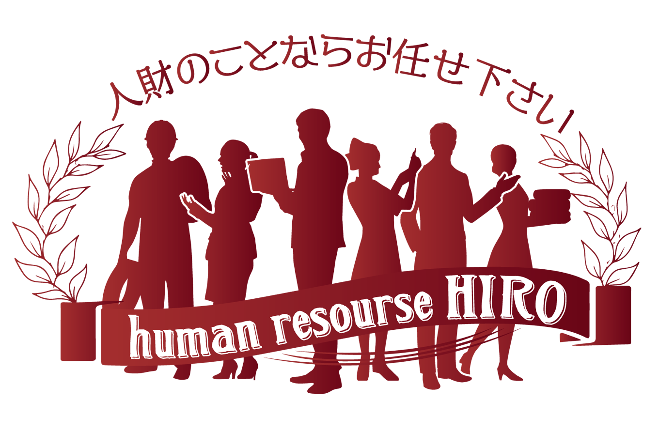 human resourse HIRO – 関西で人財のことならお任せ下さい